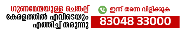 Chenkallu.com – Your Trusted Chenkallu Supplier in Kerala – Chenkallu ...